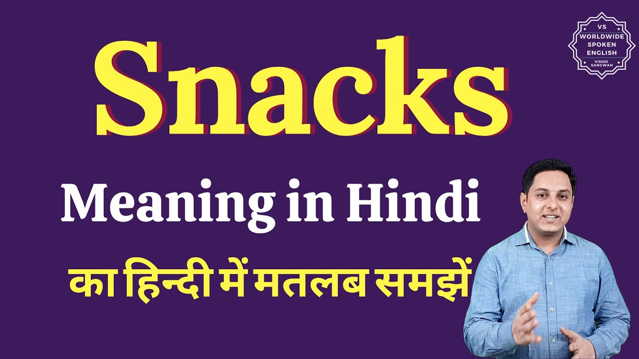 Snacks meaning in Hindi | Snacks ka matlab kya hota hai | English ...