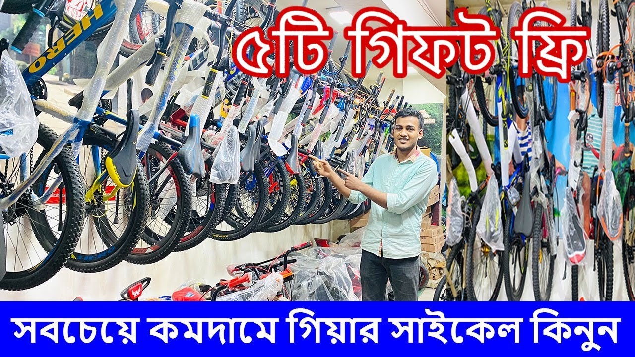 Cycle Price In BD 2024🚴New Bicycle Price🔥Gear Cycle Price🚴Cycle Market ...
