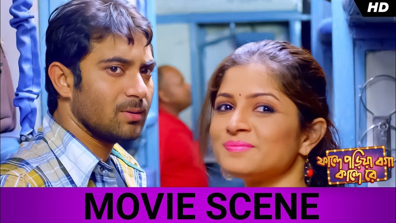 পেটে খেলে পিঠে সয়।| Faande Poriya Boga Kaande Re | Srabanti | Soham | Movie Scene | SVF - YouTube
