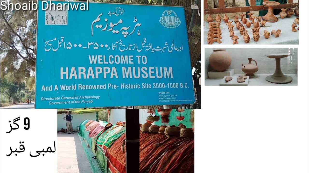 HARAPPA MUSEUM / HISTORICAL PLACE - YouTube