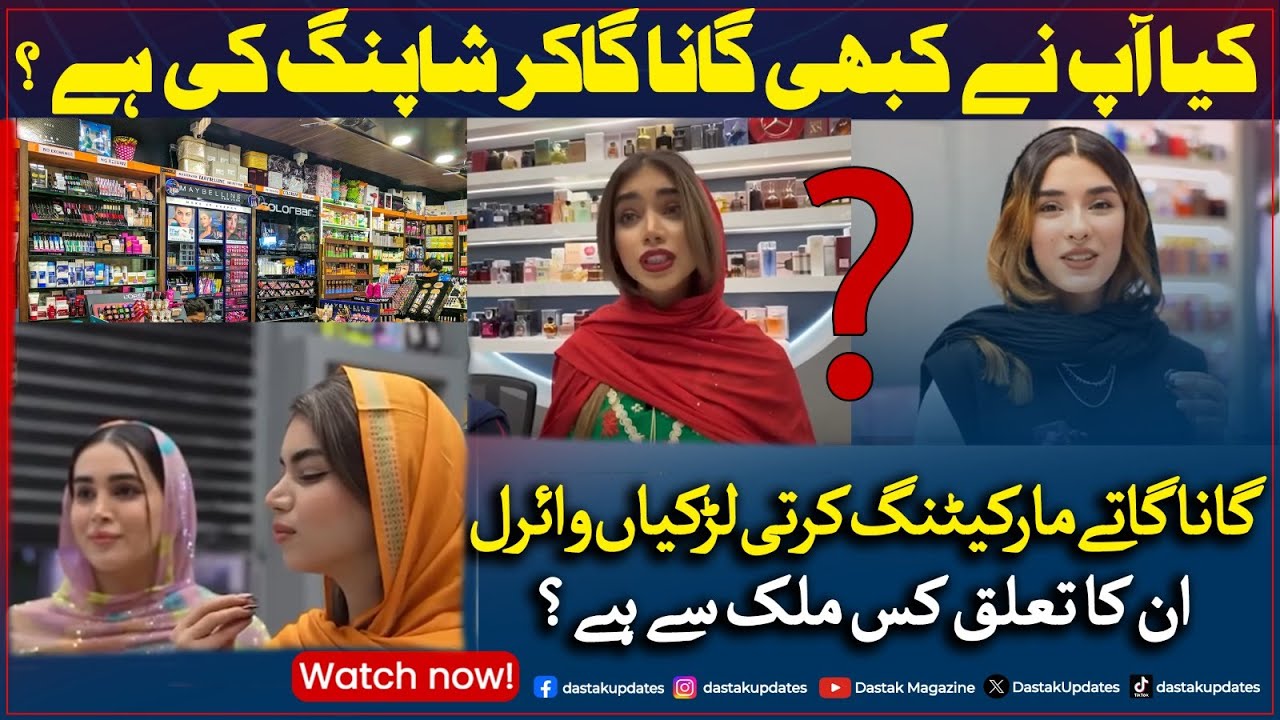 Singing Se Marketing Karne Wali Irani Girls Kon? - YouTube