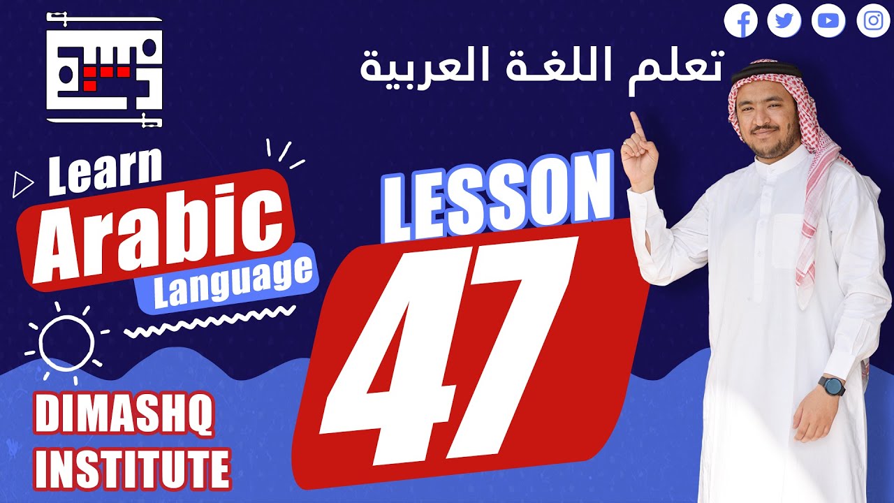 Lesson 47 | Learn Arabic Language | Short Story | Master Arabic with ...