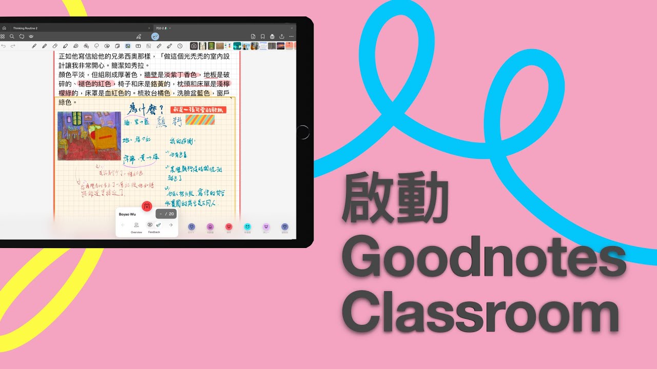 啟用Goodnotes Classroom 教師畫面 - YouTube