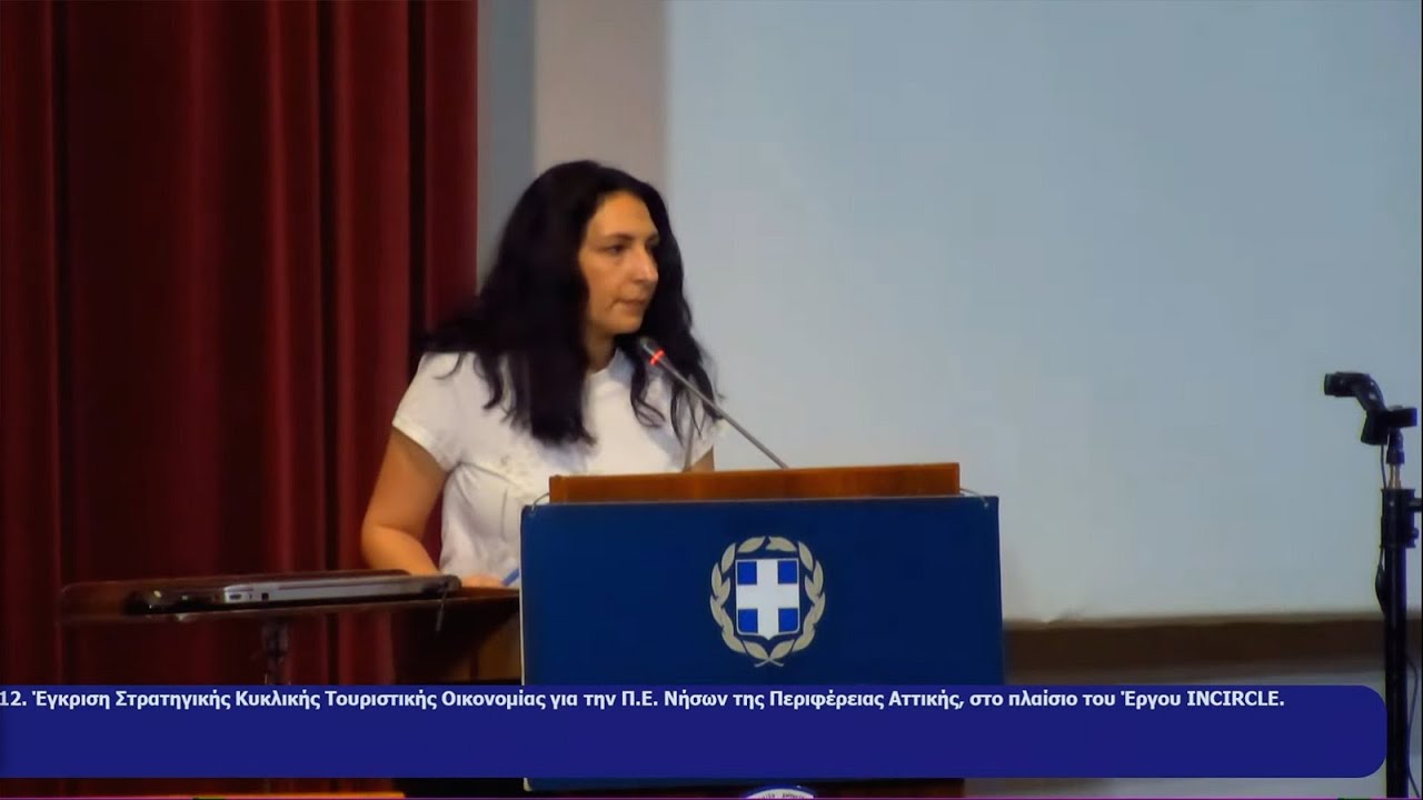 Τοποθέτηση της Αφρ. Αυγερινού στο περιφερειακό συμβούλιο για την ...