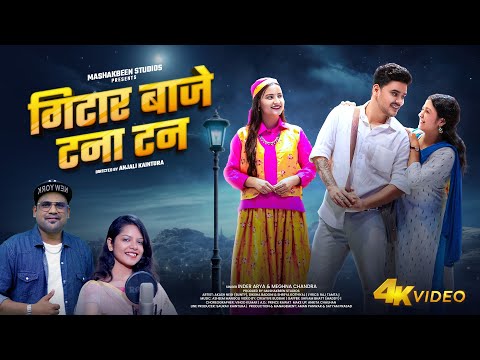 Guitar Baaje Tana Tan | New Kumauni Song 2024 | Inder Arya & Meghna Chandra | Akash Negi & Diksha