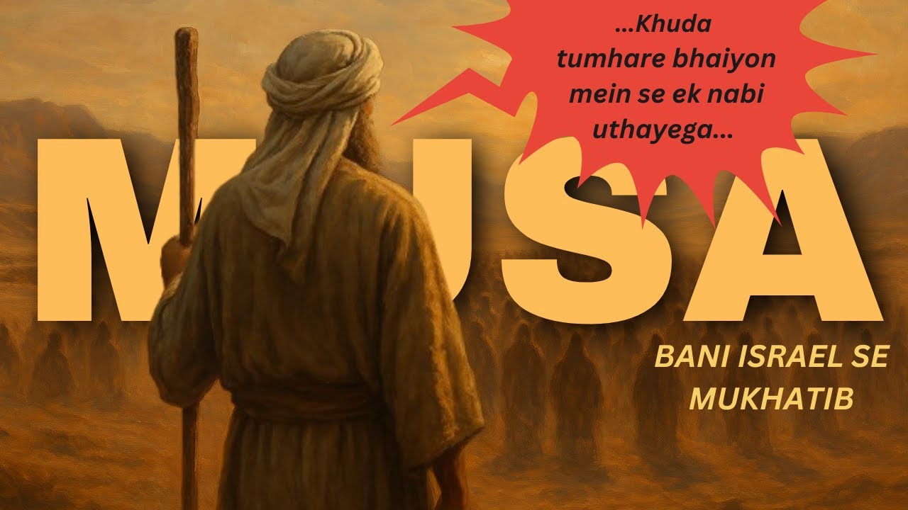 Musa Jaisa Nabi | Bani Ismail Se Nabi | Muhammad (SAW) in Bible – Urdu ...