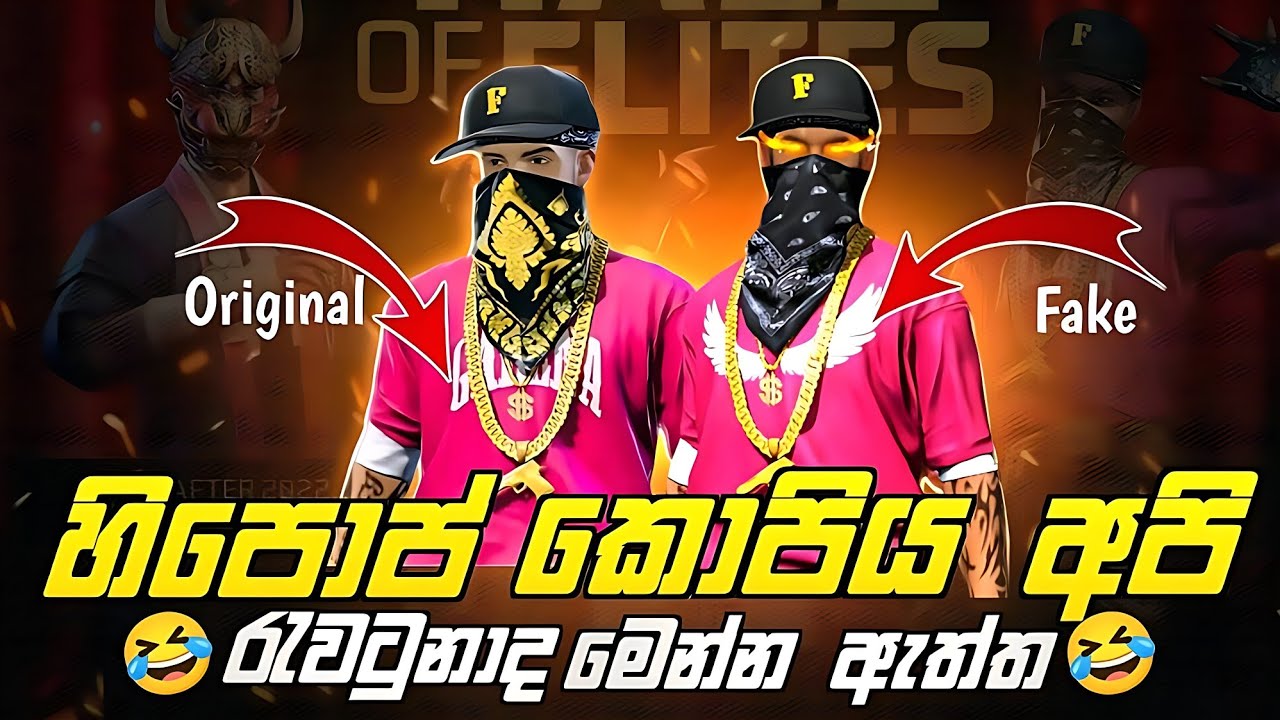 හිපොප් කොපිය😤 අපි රැවටුනාද 😂😭 මෙන්න ඇත්ත කතාව free fire new hip pop ...