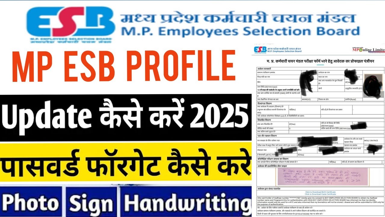MP ESB Profile update kaise kare 2025 | how to MPESB Profile edit ...