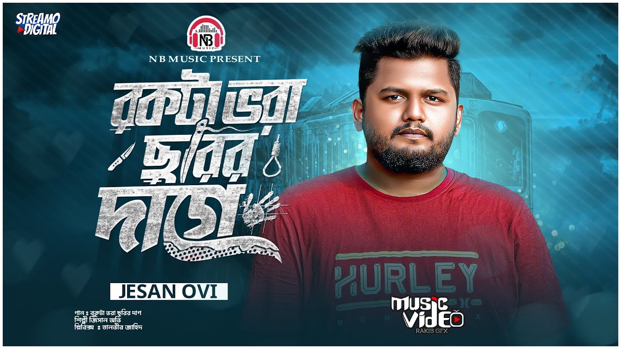বুকটা ভরা ছুরির দাগে | Bukta Vora Churir Dage | Jesan Ovi | Sad Song ...