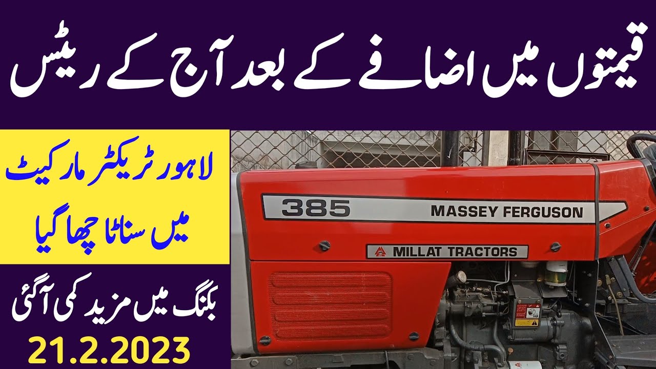 Today Lahore tractor market update|Massey Ferguson tractor price in ...