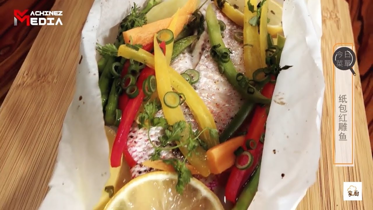 【家厨】 West Kitchen - Episode 7: Bouillabasse & Red Snapper Papillote 番茄鱼 ...