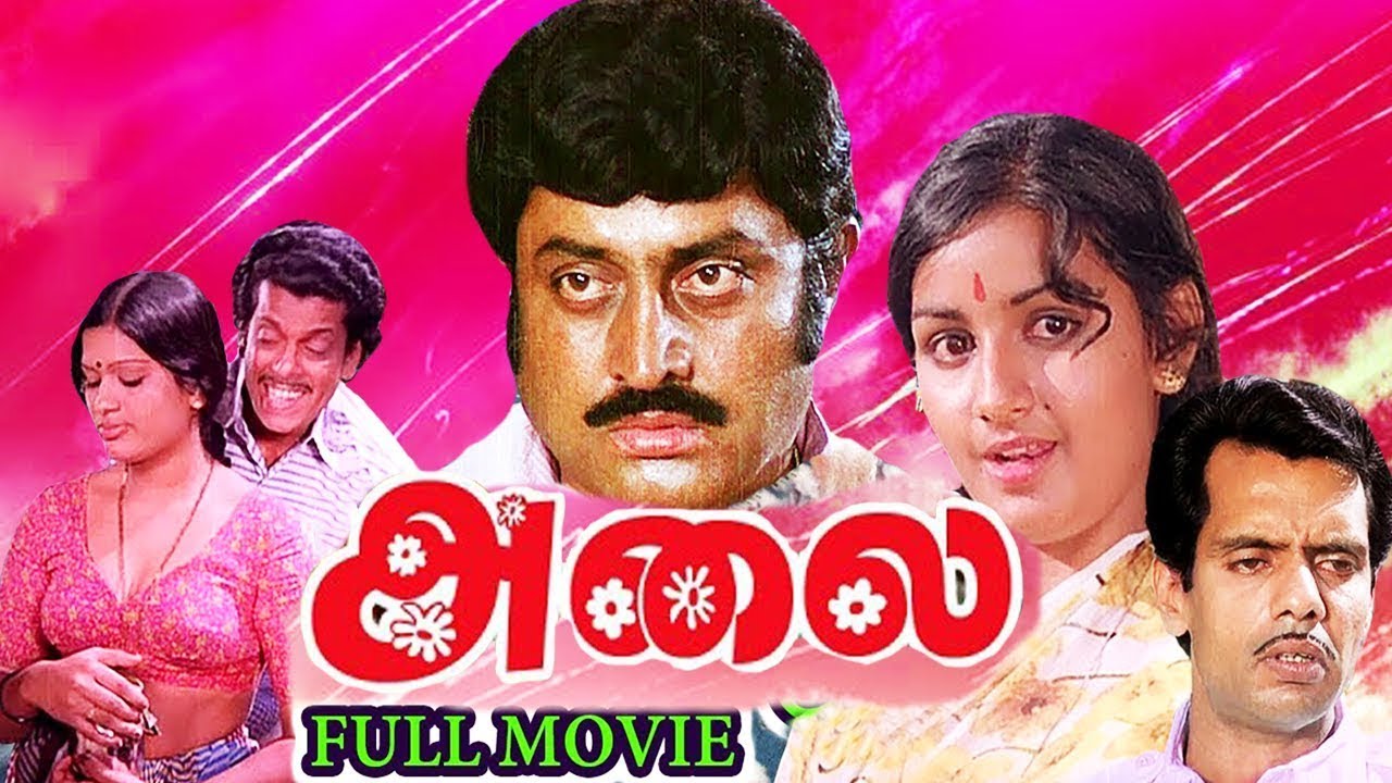 Tamil Movies | Alai Full Movie | Tamil Comedy Movies | Tamil Romantic ...