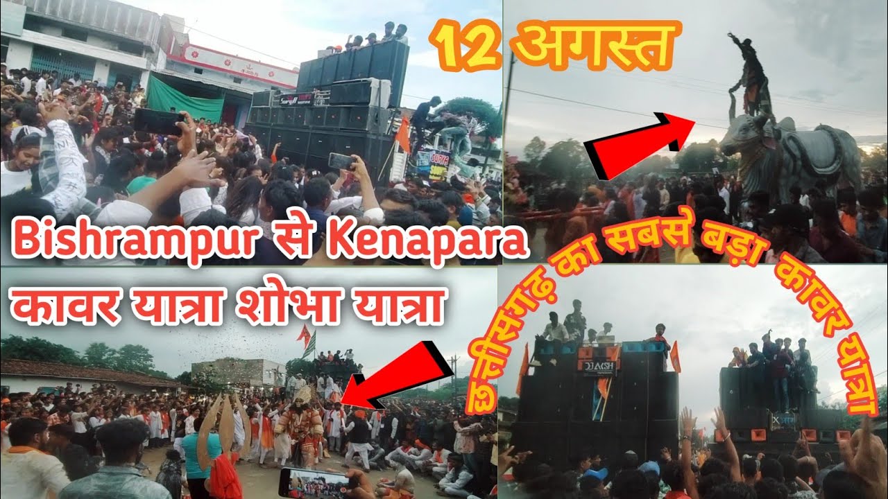 Chhattisgarh ka sabse bada kavad Yatra ||🚩🙏 Bishrampur se Kenapara ||🔥 ...