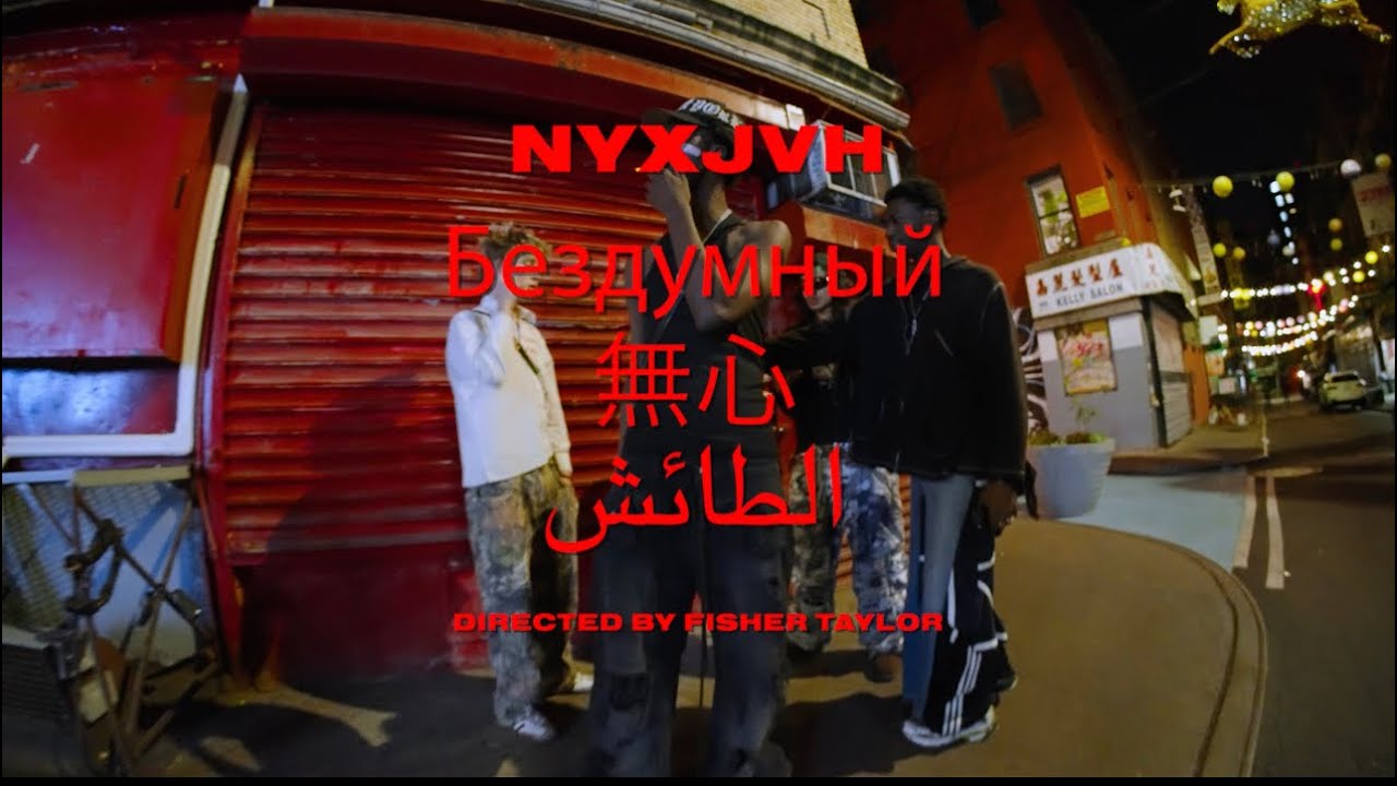 Nyxjvh - Mindless ( Official Music Video) - YouTube