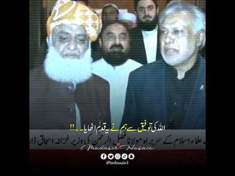 #shorts #youtubeshorts |Molana Fazlur Rahman | Imran Khan | @Al Jamiat TV  ||  @Imran Riaz Khan