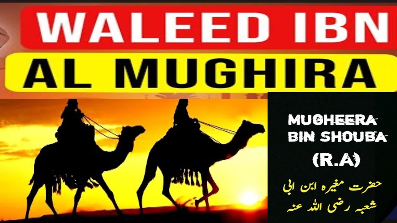 The Life Journey of Mughira Ibn Shu'ba: From Birth to Eternity - YouTube