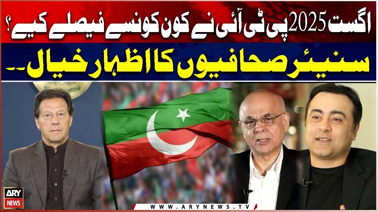 PTI Politics in August 2025 | Senior Journalists Share Their Views ...