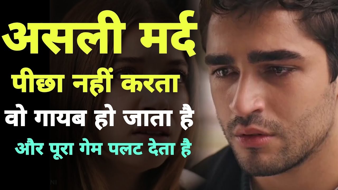 Masculine men don't chase, he deseapear and Change the game | 4 ...