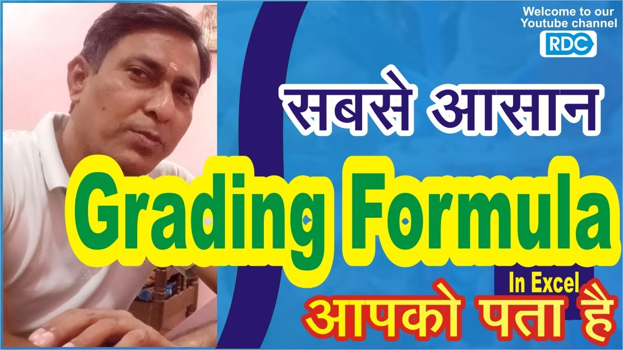 Ms Excel Mein Grade Kaise Nikalte Hain Grade Formula In MS Excel How Ms Excel Mein Grade Kaise Nikalte Hain Grade Formula In MS Excel How