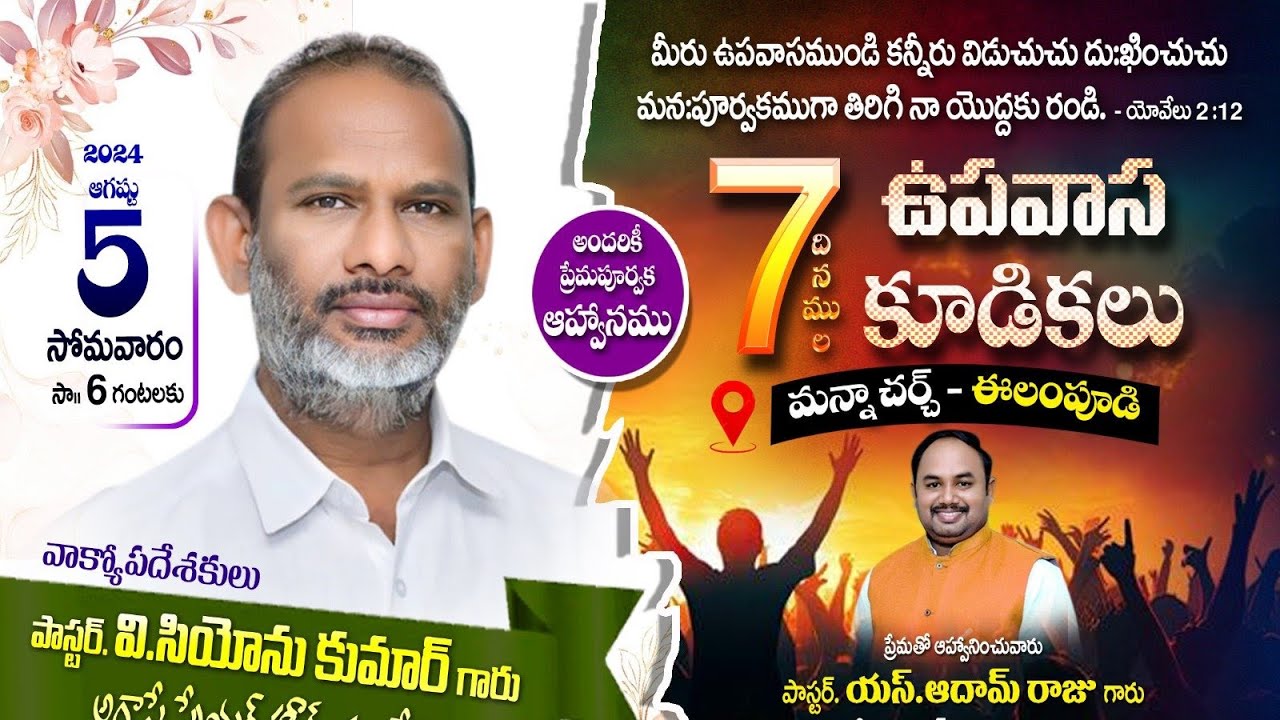 ADAM RAJU SAPPA is live! - YouTube