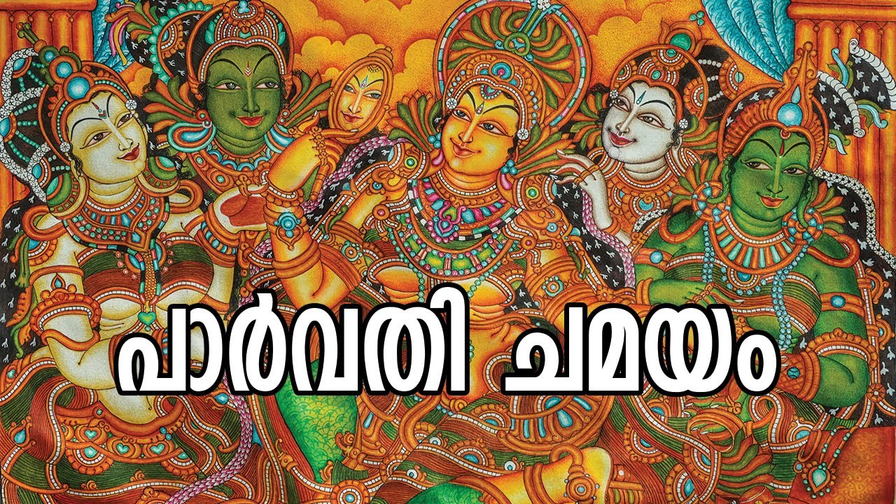 PARVATHY CHAMAYAM | MURAL PAINTING || - YouTube