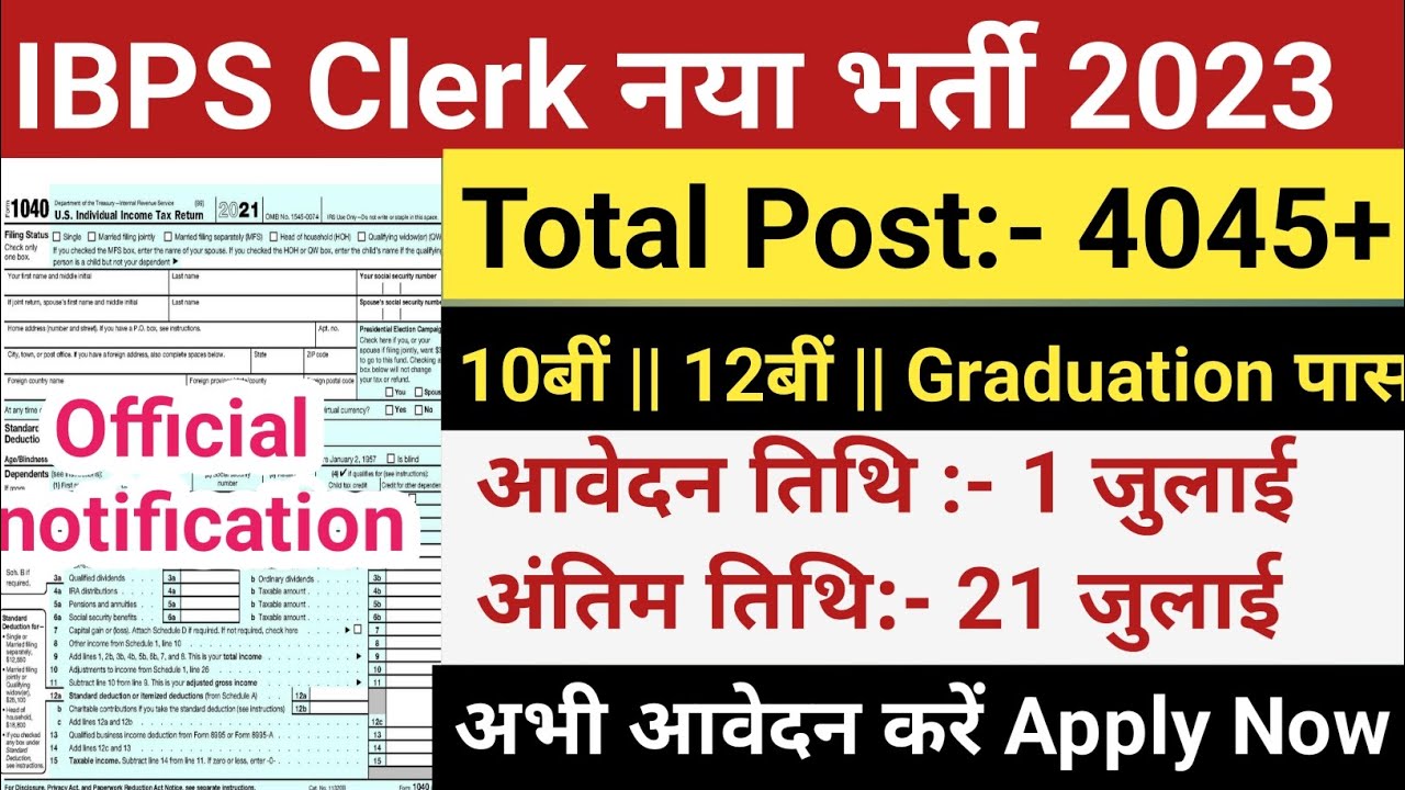 Ibps clerk notification 2023 || ibps clerk form fill up 2023 || ibps ...
