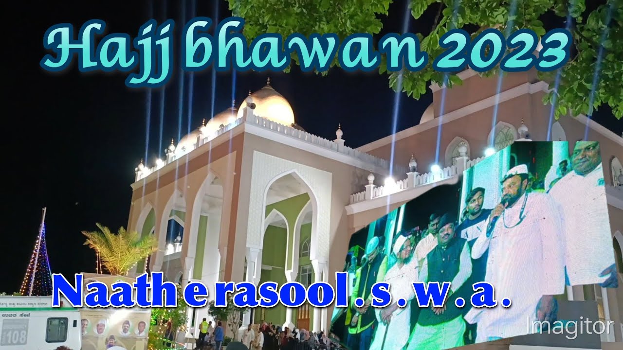Naath e rasool swa | best naath | Hajj bhawan 2023 | hafiz habeebulla ...