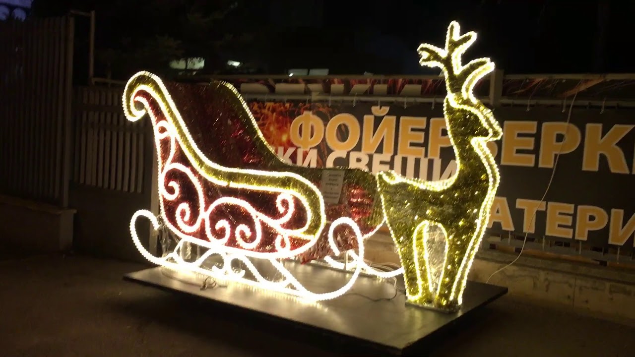 ET0426 - ET0427 Deer & Sled - LED bubbles - YouTube