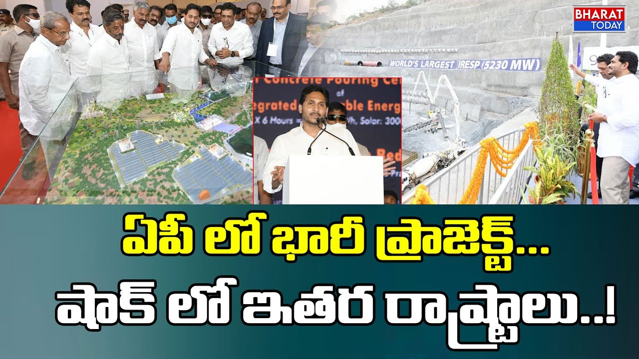CM YS Jagan Unveil The Greenko Power Project Pylon | Kurnool | Bharat ...