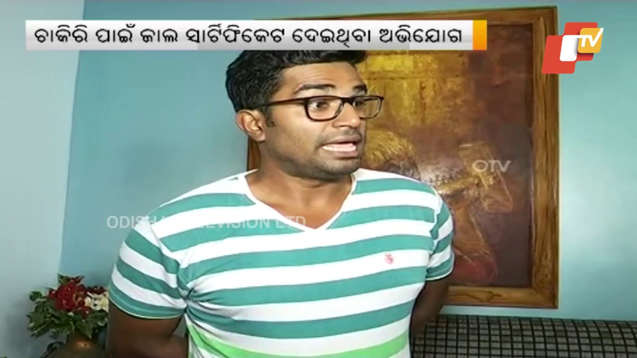 Ranji player Biplab Samantray in soup over fake certificate - YouTube