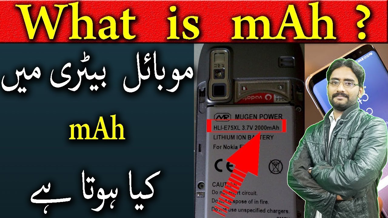 What is mAh? Mobile Battery mAh | How to Check Power Bank mAh - YouTube