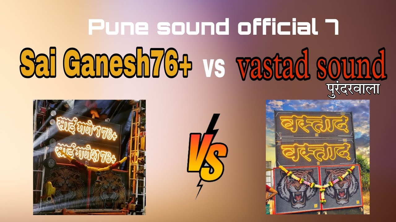 vastad sound vs Sai Ganesh76+🔊💥 #compitition #soundcloud #crowd # ...