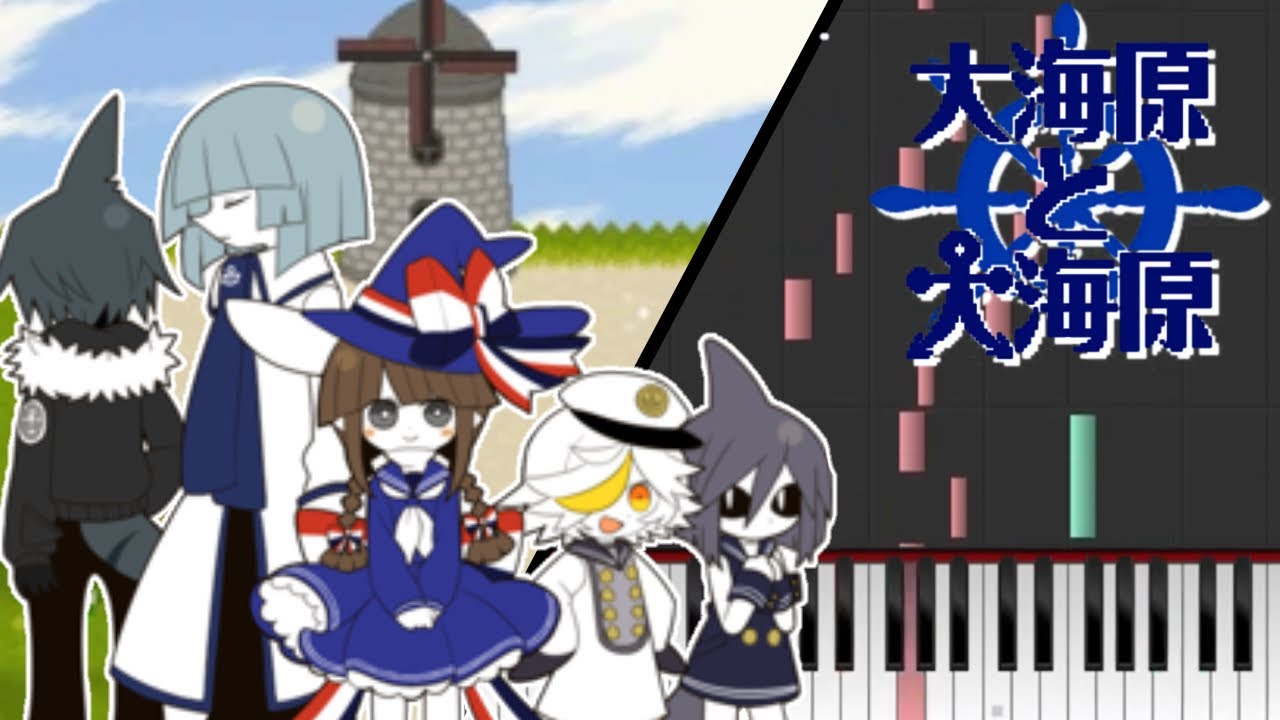 【Wadanohara and the Great Blue Sea】Windmill Isle Piano Midi - YouTube