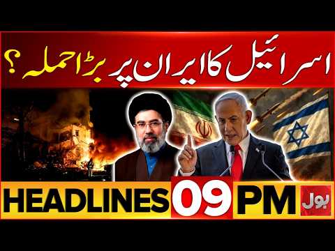PIMS Hospital Fire | Israel Iran War Start? | 9 PM Headlines | Pims Hospital Latest Updates