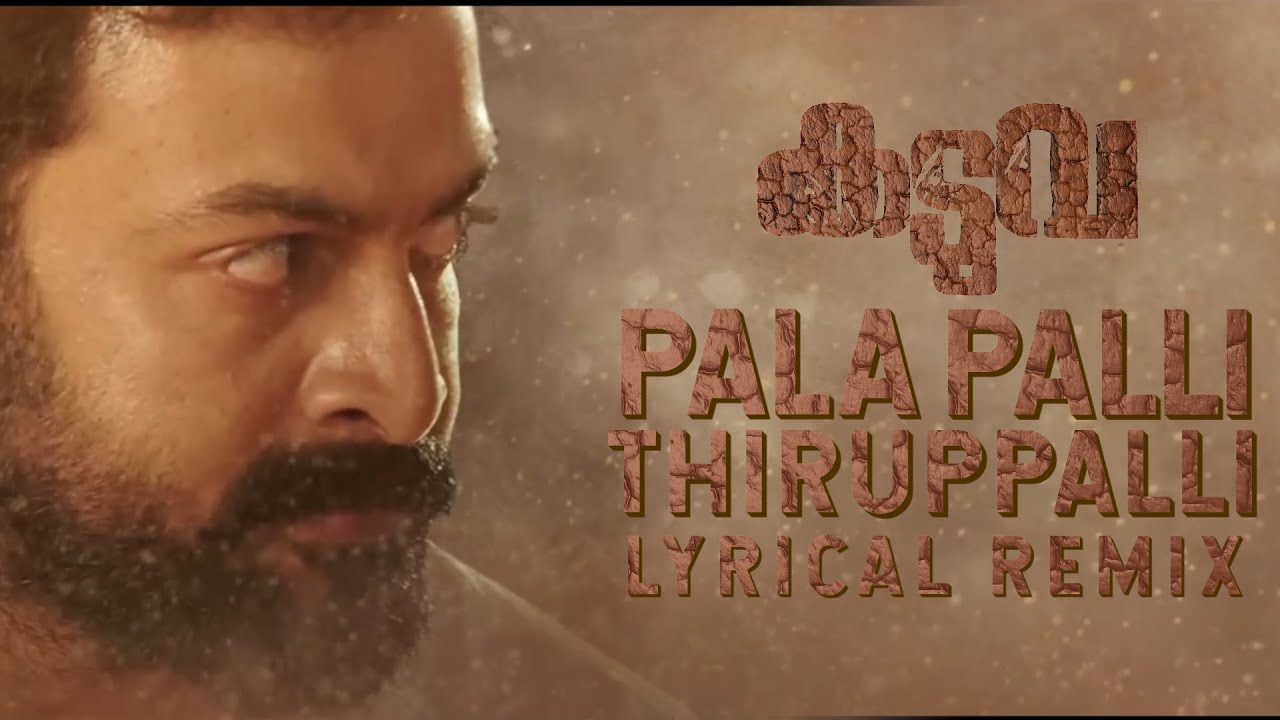 Pala Palli Thiruppalli Song Lyrical Remix BGM|Pala Palli Thiruppalli ...
