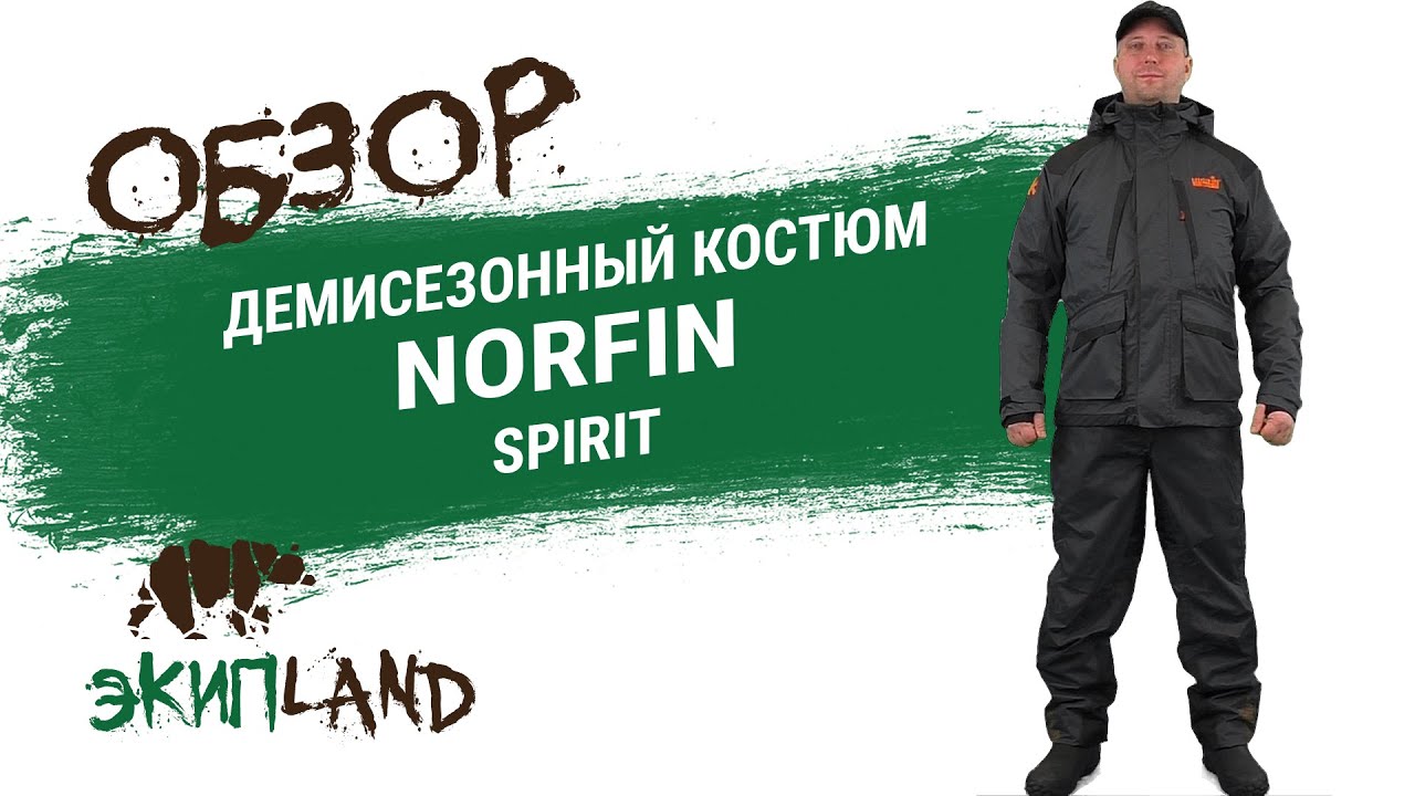 Демисезонный костюм Norfin Spirit - YouTube