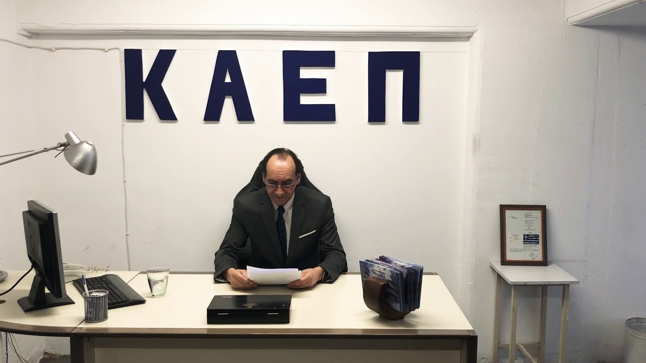 ΕΥΡΩΕΚΛΟΓΕΣ 2019. ΠΡΟΕΔΡΟΣ ΤΟΥ Κ.Α.Ε.Π. ΧΡΗΣΤΟΣ ΛΥΜΠΕΡΙΑΔΗΣ. ΕΞΟΔΟΣ ΑΠΟ ...