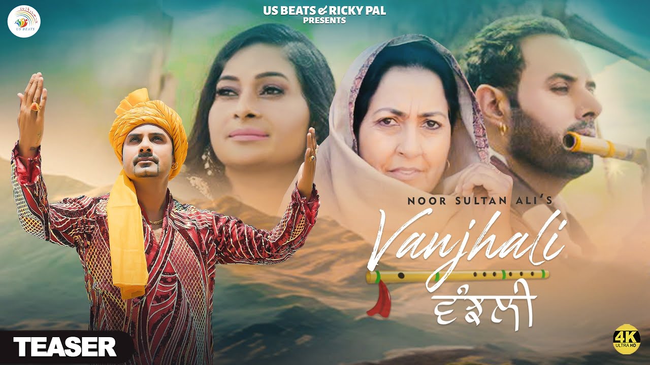 Vanjhali | Teaser | Noor Sultan Ali feat. Sakeena | Ricky Pal | New ...