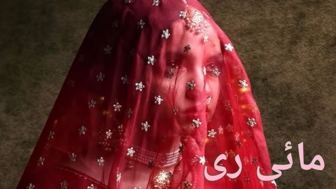 Mayi Ri Episode 27 Cast Complete Names/Mayi Ri Episode 28 Promo / mayi ...
