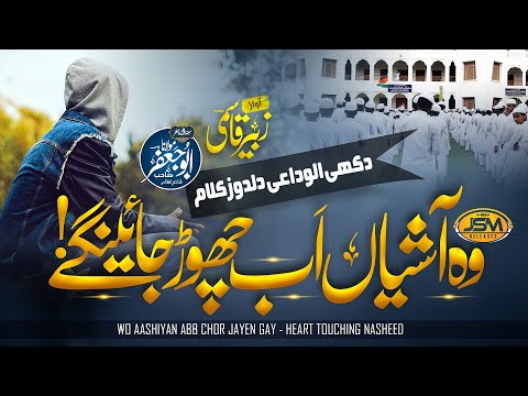New Alwidai Nazam 2024 | Aashiyan Ab chod jay gein | H Zubair Qasmi | Khatm e Bukhari nazam | JSM
