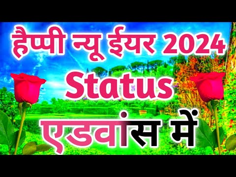 Happy New Year Status in advance 2024 🌹 Happy New Year advance status 🌹 ...