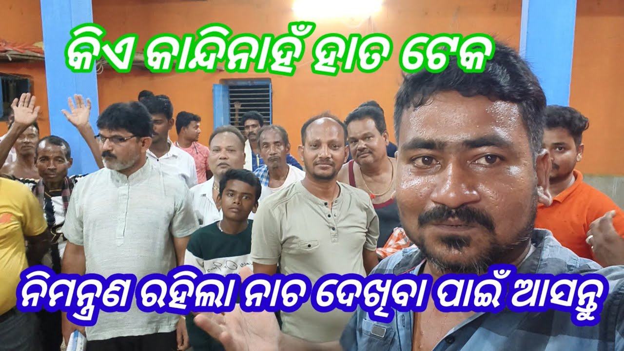 Dandanacha 2025 Kia Kandi Naha Hata Teka title song#villagehalchal # ...