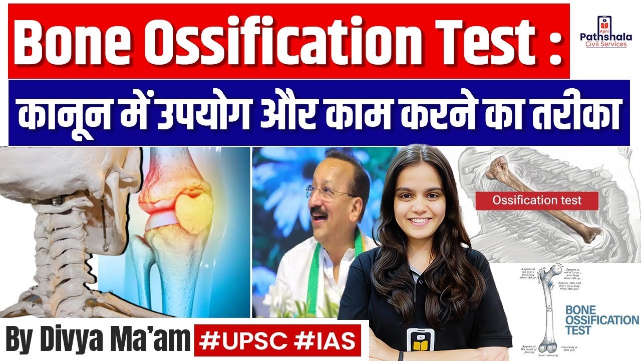 Bone Ossification Test : कानून में उपयोग और काम करने का तरीका...| BY ...