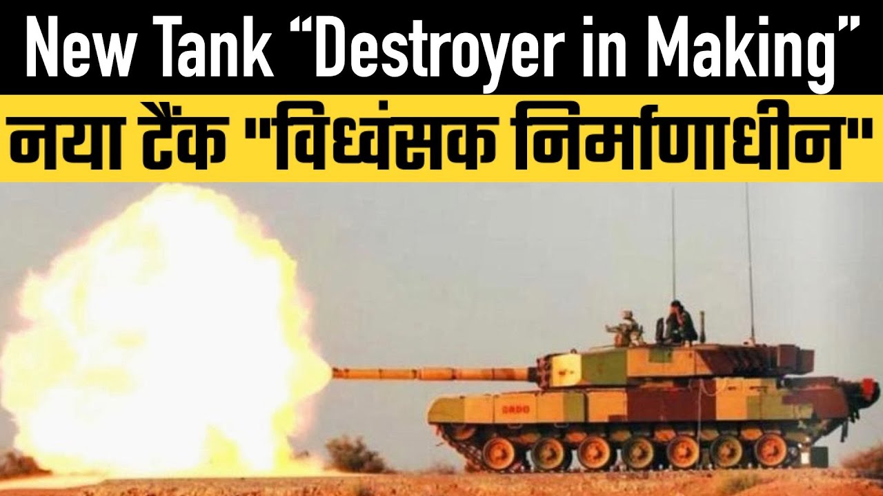 New Tank “Destroyer in Making” - YouTube