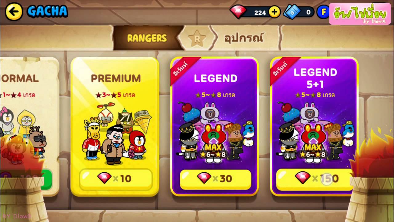 Line Rangers : สุ่ม Gacha กิจกรรม Valentine 5 เท่า - YouTube