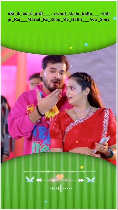 #Video___मरद_के_रुप_मे_हाथी___#Arvind_Akela_Kallu___#Shilpi_Raj___Marad_Ke_Roop_Me_Hathi___New ...