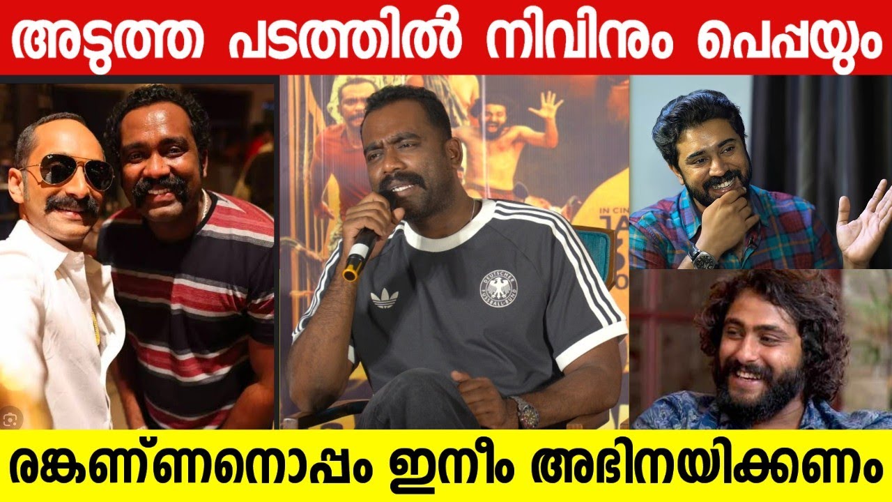 രംഗണ്ണനൊപ്പം ഇനീം അഭിനയിക്കാൻ ആഗ്രഹമുണ്ട് | AMBAAN AND RANGANNAN ...