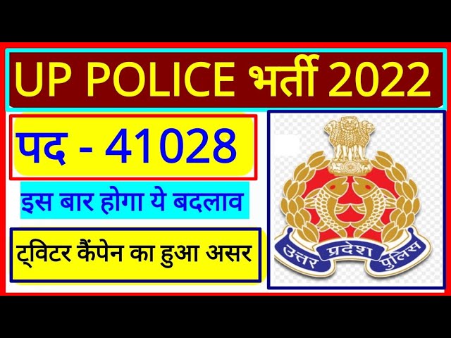 Up Police Logo Colour