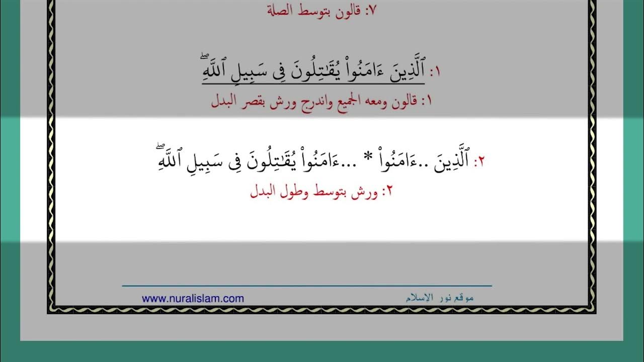 الذين آمنوا يقاتلون في سبيل الله والذين كفروا يقاتلون في سبيل الطاغوت