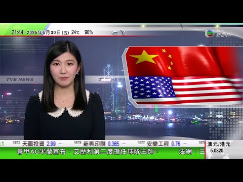無綫TVB 1000 一小時新聞｜特朗普稱中國完全違反與美方關稅協議 北京強調平等對話解決分歧｜新冠病毒變異株NB.1.8.1澳洲蔓延 感染人數顯著上升｜印尼石礦場坍塌至少10死6傷 6人失蹤 ...